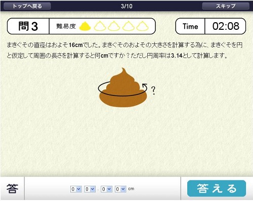 Let s Study Arithmetic With Poo Asiajin